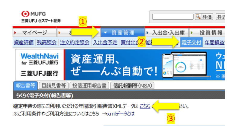 【備忘録】三菱UFJ eスマート証券（auカブコム証券）でのxlmファイルの取得方法 | 1級ファイナンシャルプランナーの副収入と節約